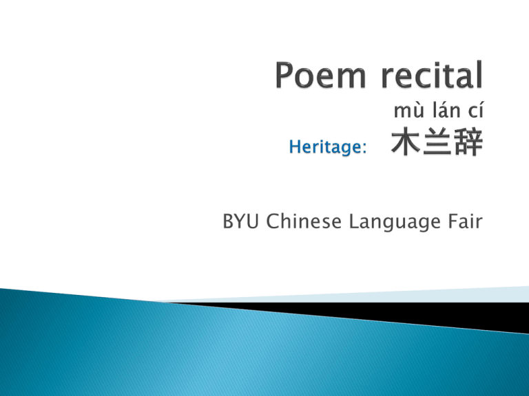 Mulan Poem: Chinese Language Learning Resource