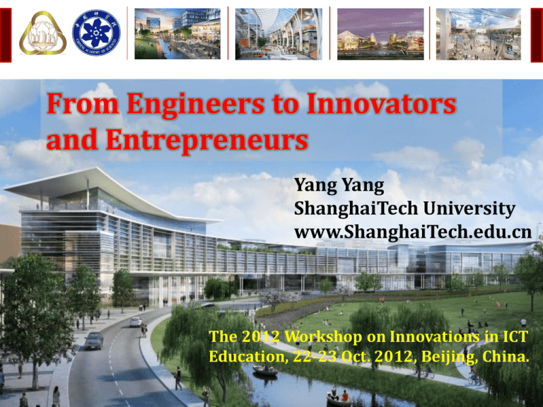 ShanghaiTech University