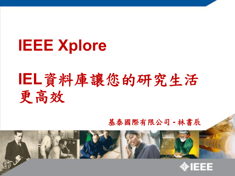IEEE Xplore: Research Guide & Student Opportunities