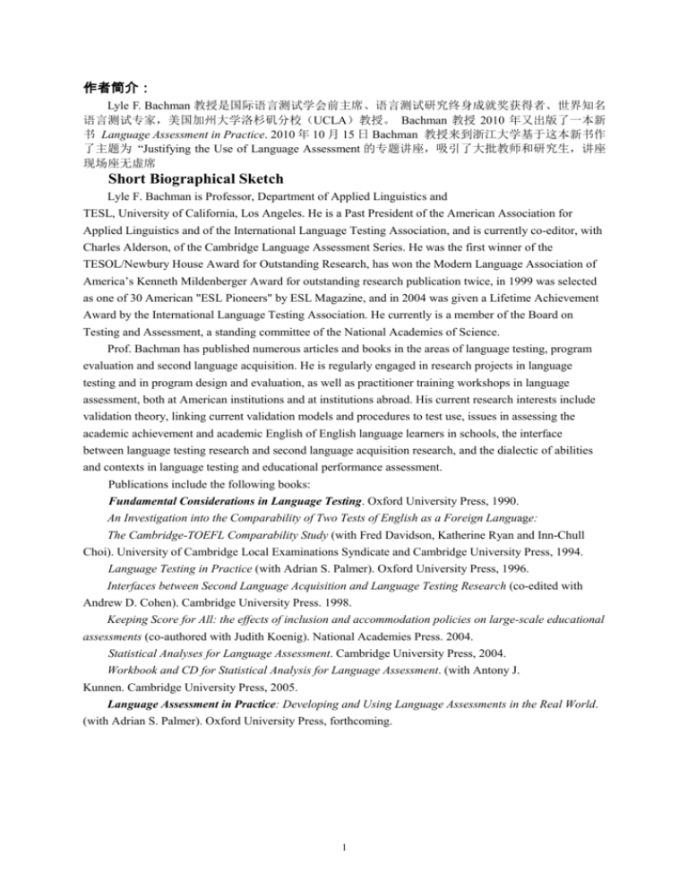 On Fundamental Considerations in Language Testing