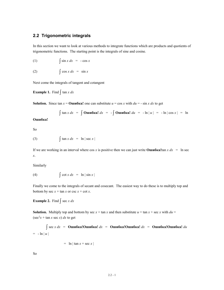 Trigonometric integrals