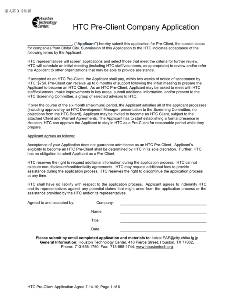 HTC CLIENT COMPANY APPLICATION