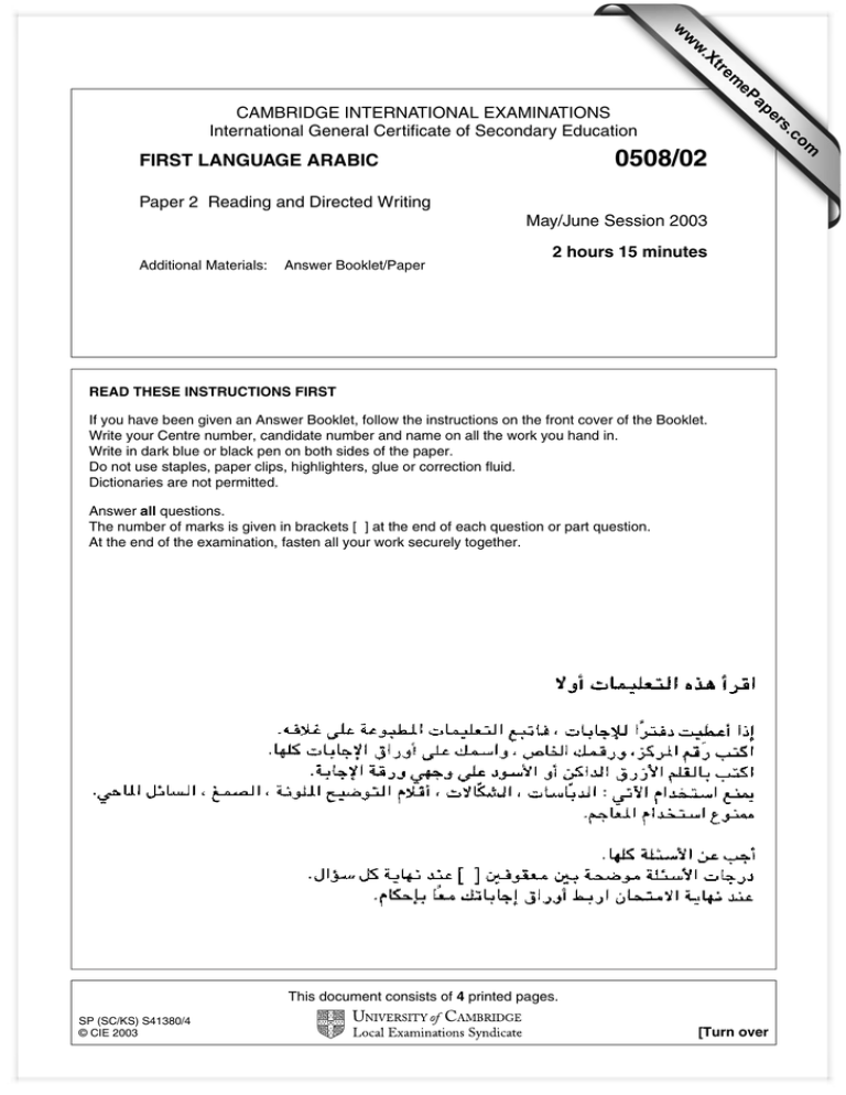 IGCSE Arabic Exam Paper 2: Reading & Writing (2003)
