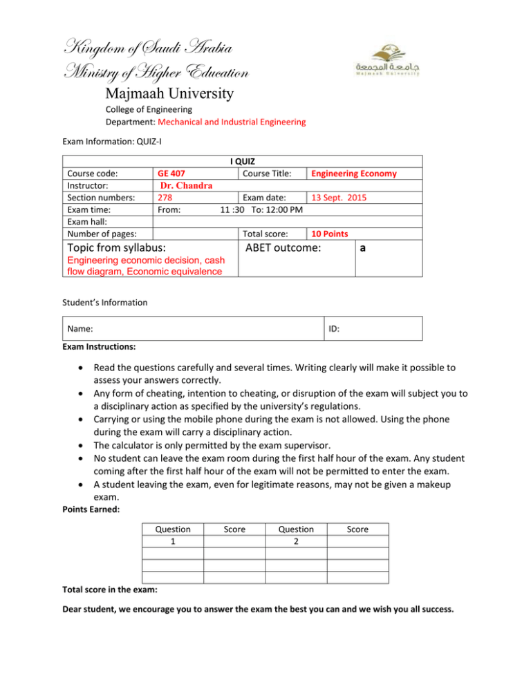 Engineering Economy Exam - Majmaah University