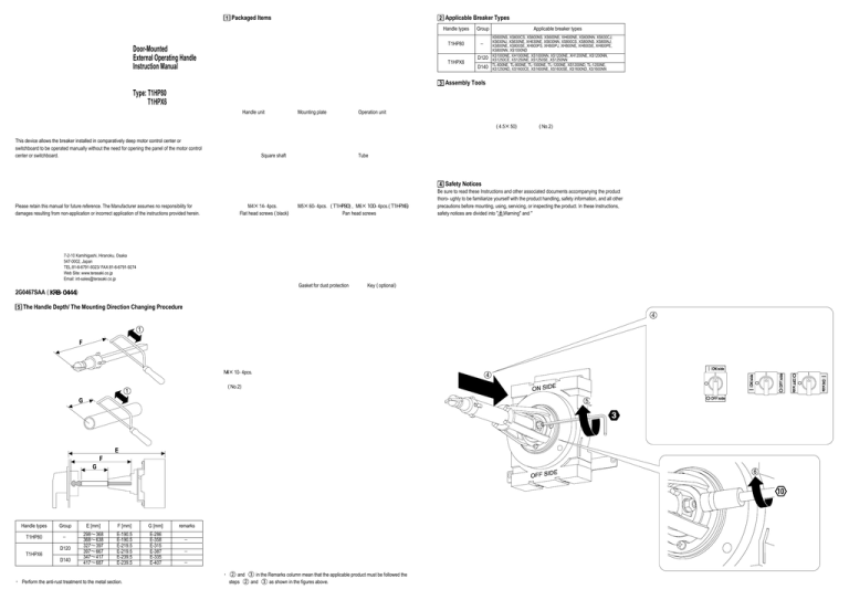 T1HP80 & T1HPX6 External Operating Handle Manual