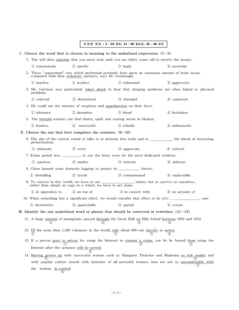 High School English Exam: Vocabulary & Grammar Test
