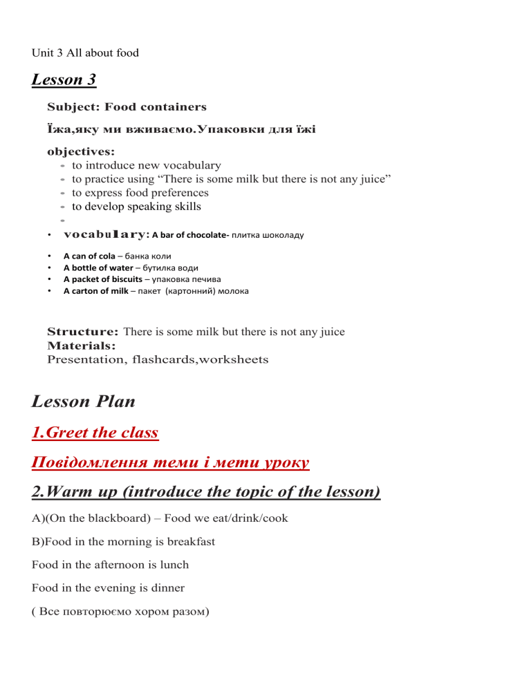 Food Containers Lesson Plan