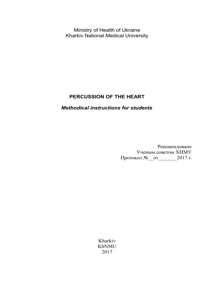 Percussion of the Heart: Medical Student Guide