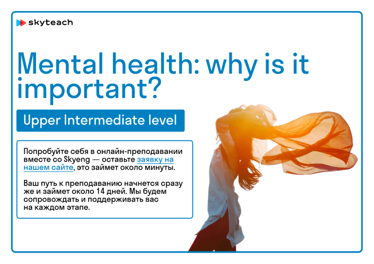 Mental Health Lesson Plan: Upper Intermediate ESL