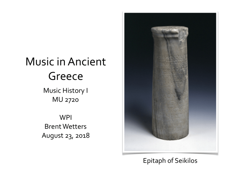 Music in Ancient Greece: History & Analysis