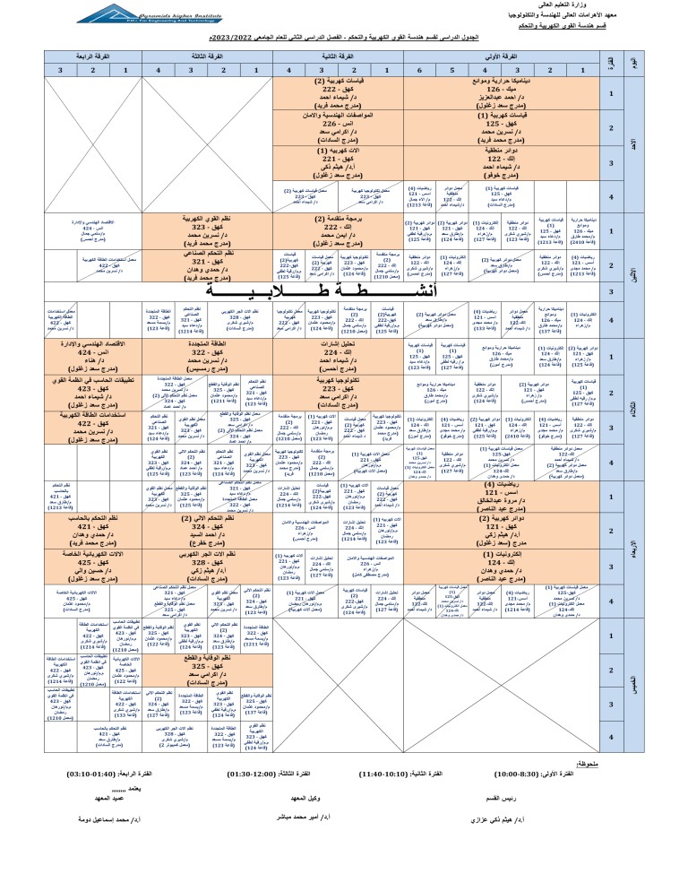 Electrical Engineering Timetable 2023