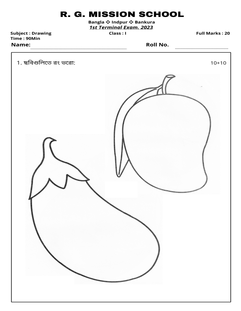 Class 1 Drawing Exam Paper - R. G. Mission School