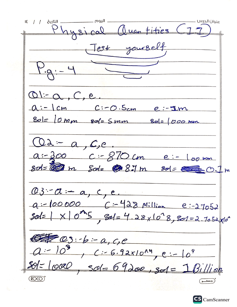 Physical Quantities Worksheet