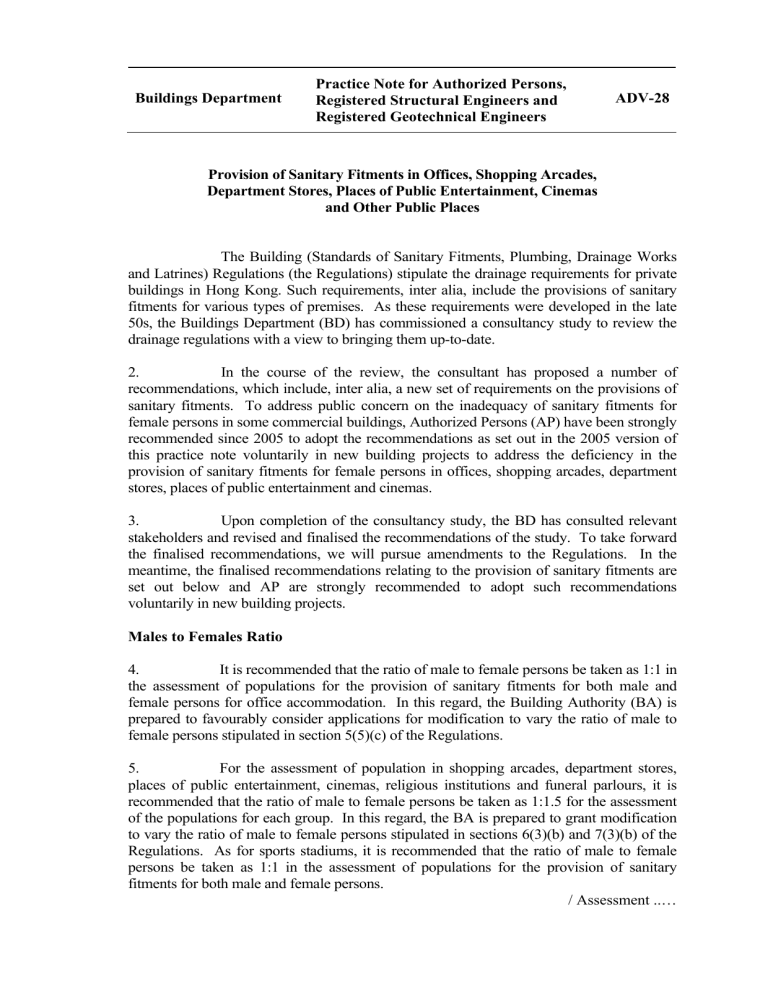 Sanitary Fitment Guidelines for Public Buildings