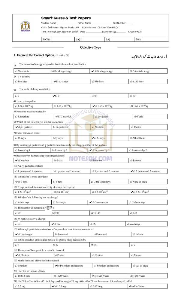 Physics Test Paper: Nuclear Physics MCQs